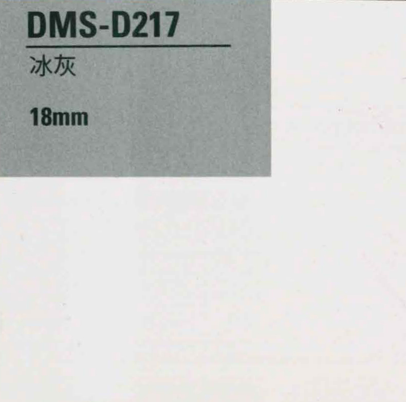 淺黃色標籤 -塗裝板- | 迪瑪仕國際有限公司